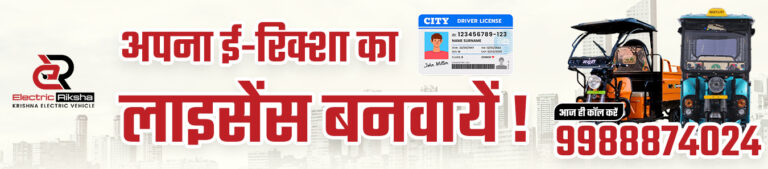 What Are the Requirements for Driving an E-rickshaw?